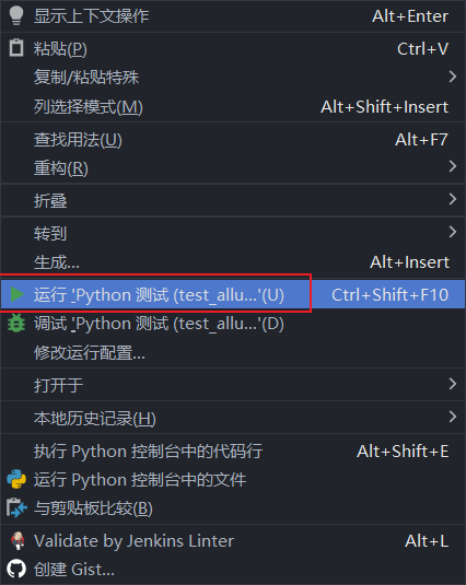 关于allure和pycharm的运行模式_pycharm allure-CSDN博客