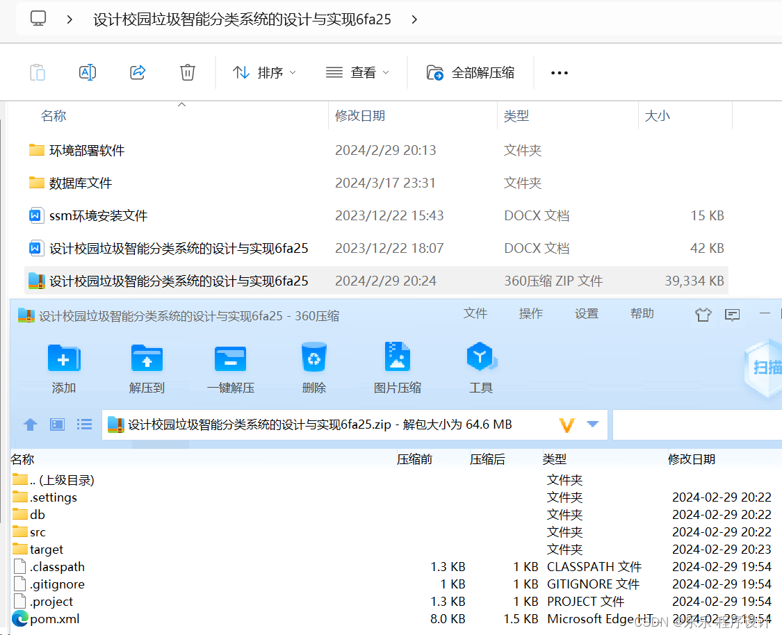 【附源码】java计算机毕业设计校园垃圾智能分类系统的设计与实现源码mysql文档大学校园电子垃圾回收系统的设计与实现 Csdn博客