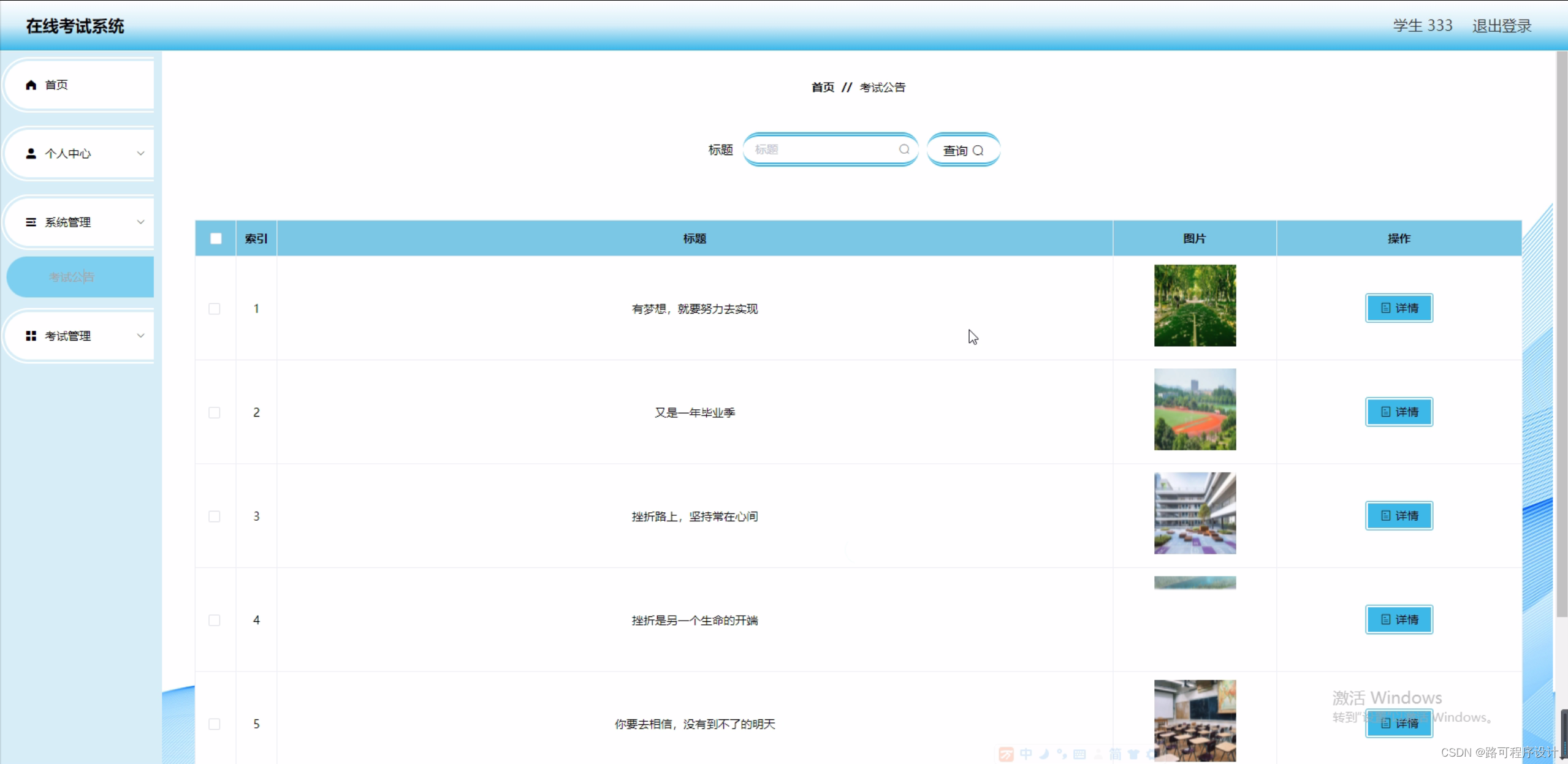 java计算机毕业设计（附源码）在线考试系统（ssm+mysql+maven+LW文档）-CSDN博客