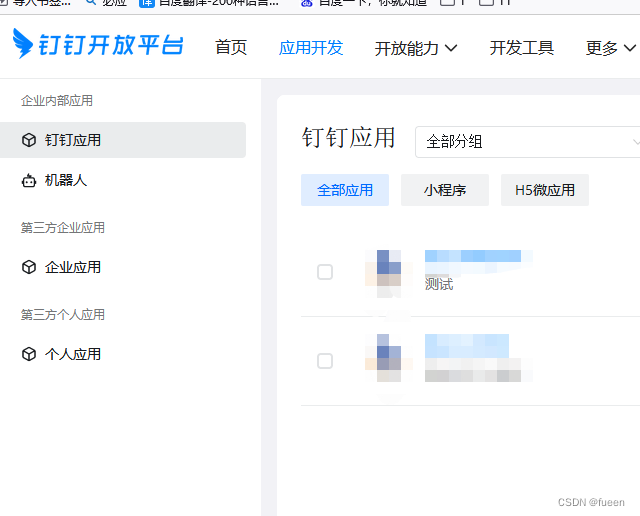 Springboot钉钉免密登录集成钉钉小程序和h5微应用springbootlayui实现钉钉第三方web免登录 Csdn博客