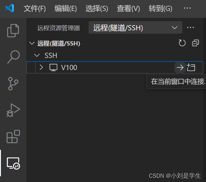 【vs code】连接ssh服务器_visual studio code ssh-CSDN博客