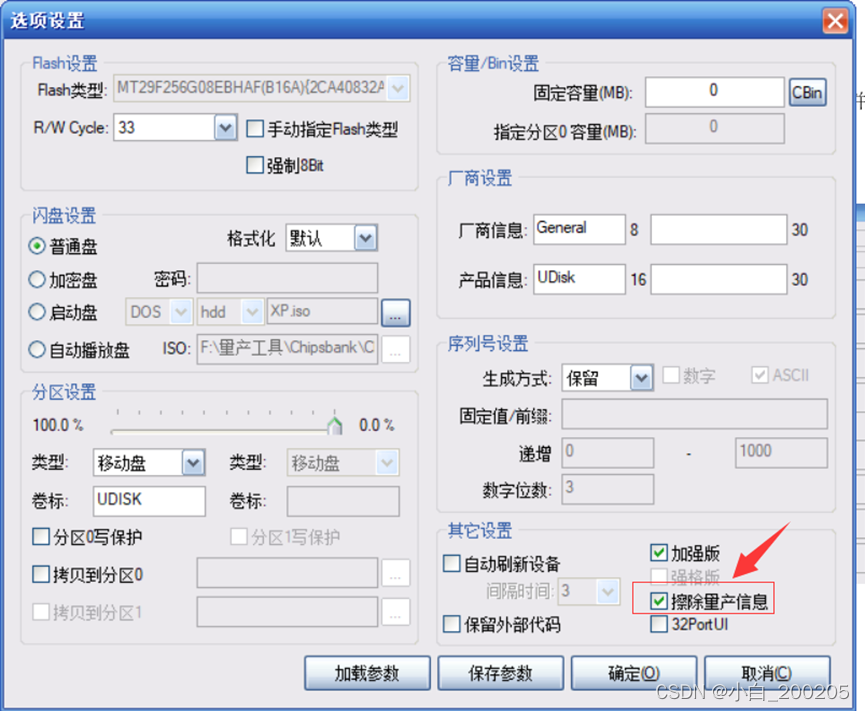 U盘扩容与恢复教程：使用ChipGenius与CBMTool-CSDN博客