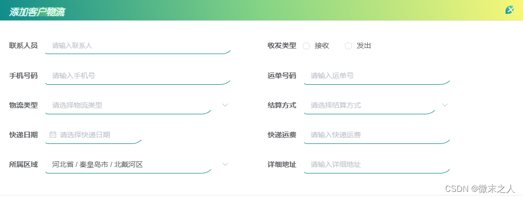 el-dialog好看的css样式效果_el-dialog css-CSDN博客
