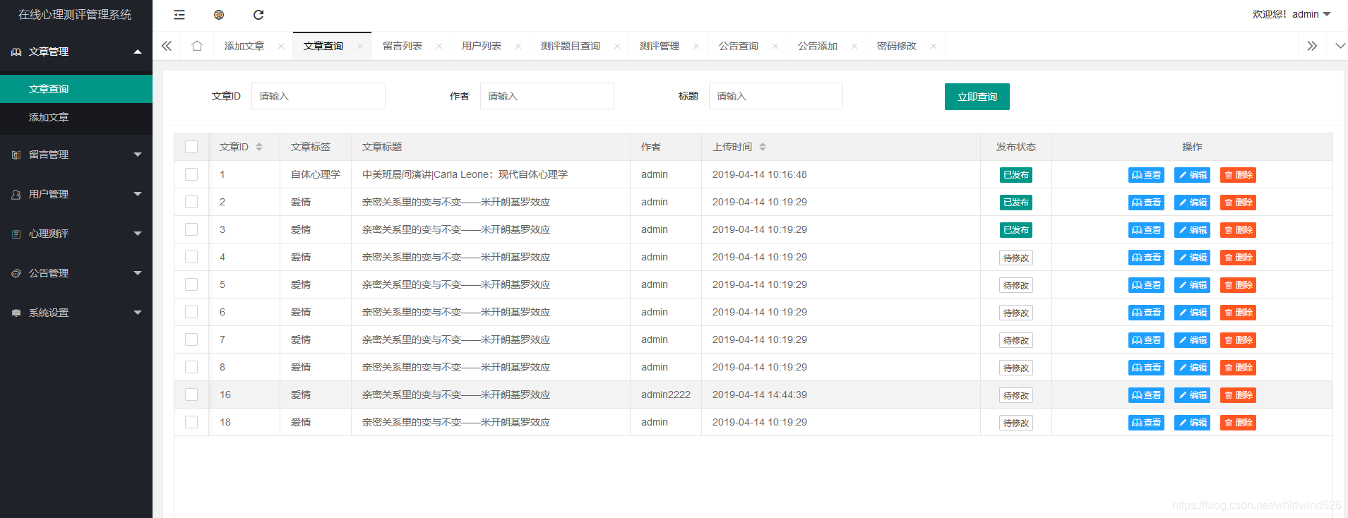 Springboot 在线心理咨询管理系统springbootvue心理咨询预约系统 Csdn博客