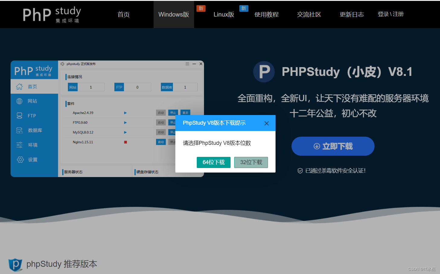 bwapp下载与搭建（使用phpstudy搭建）-CSDN博客