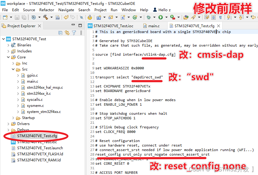 STM32 CubeIDE 使用 CMSIS-DAP烧录 （方法1--修改配置文件）-CSDN博客