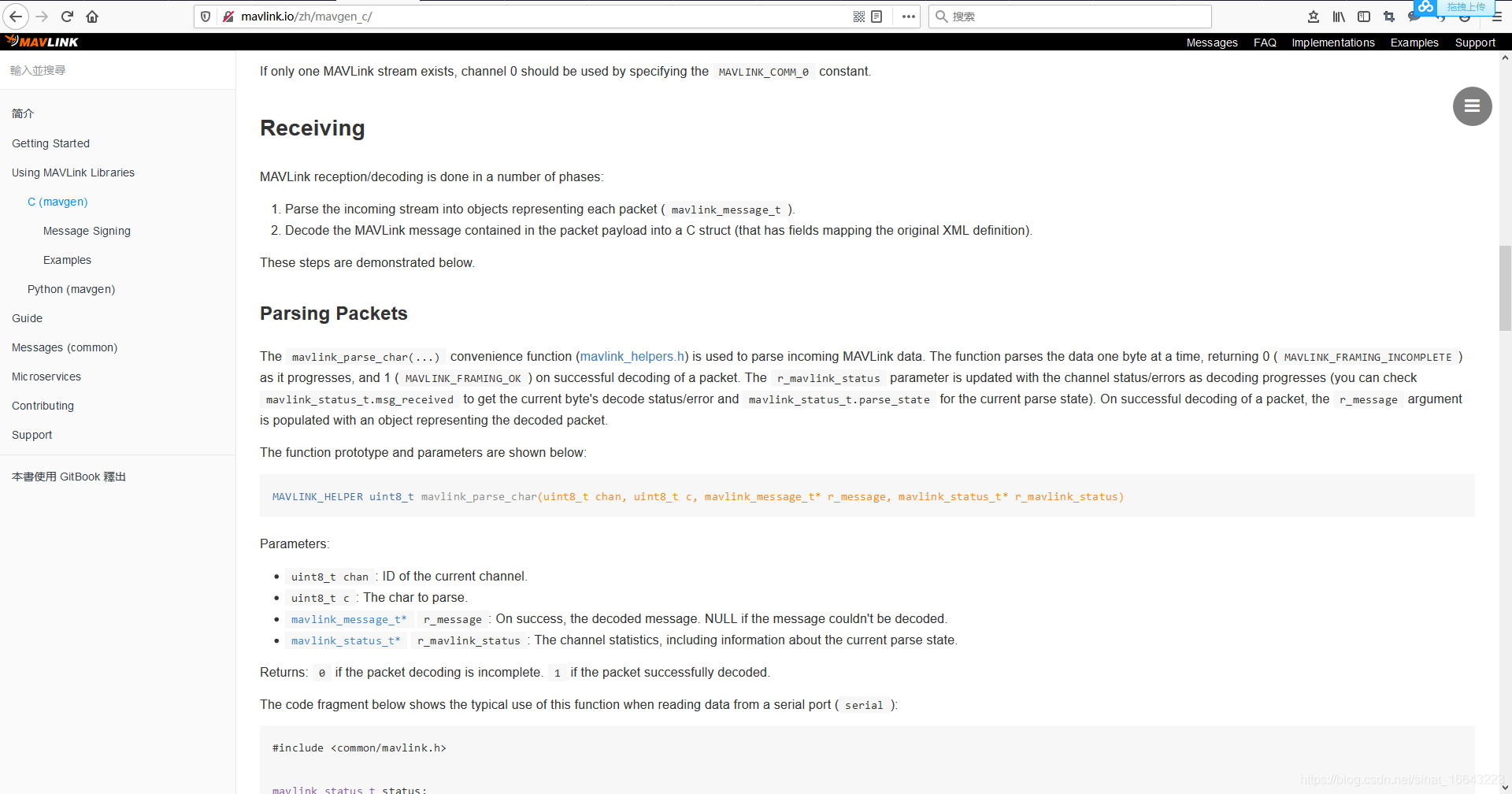 STM32下mavlink的使用个人总结（包含对ACfly里面mavlink的分析，包含接收T265的位置信息的二次开发教程）_mavlink ...