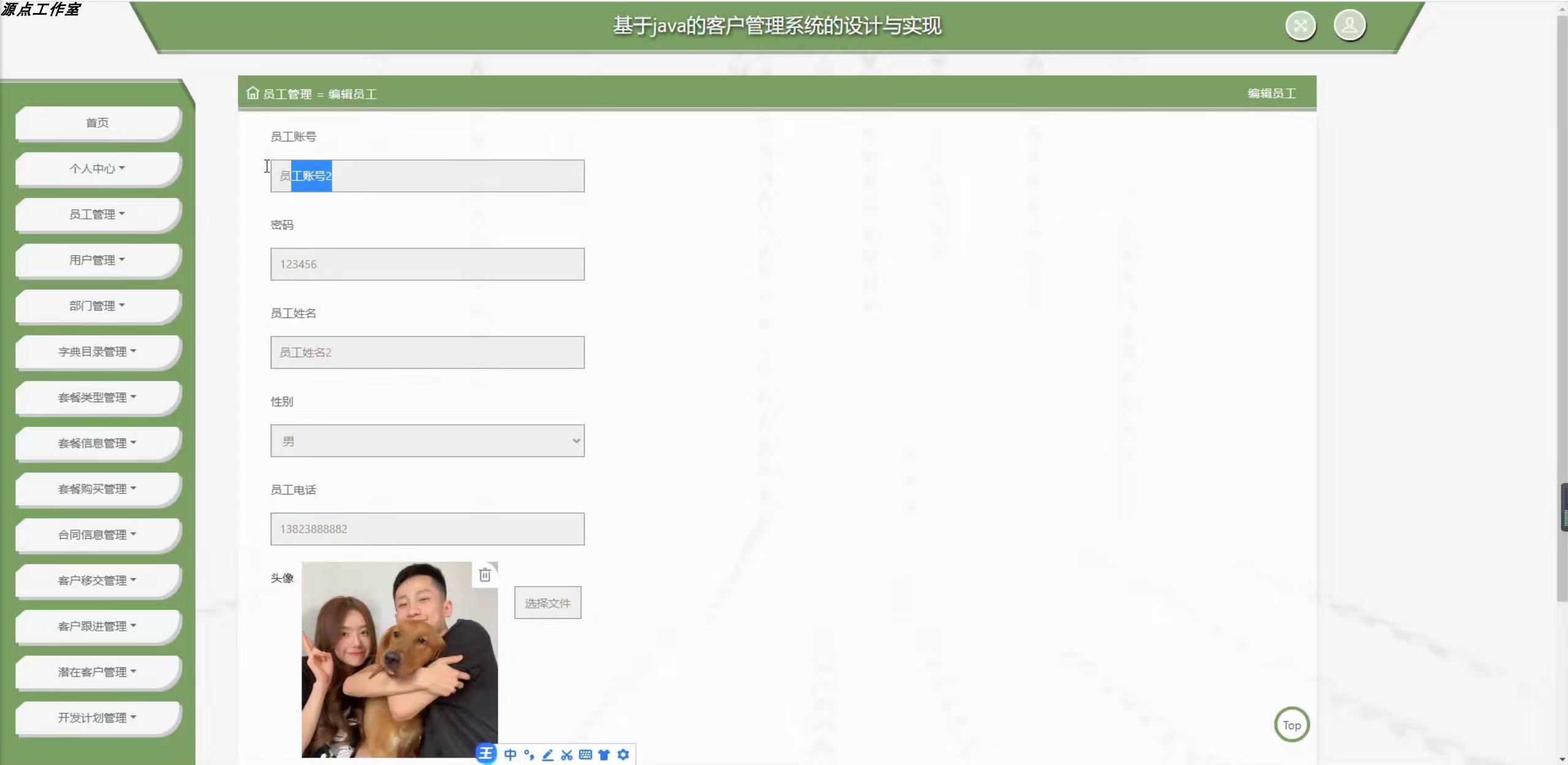 Javaweb-SSM客户管理系统-CSDN博客