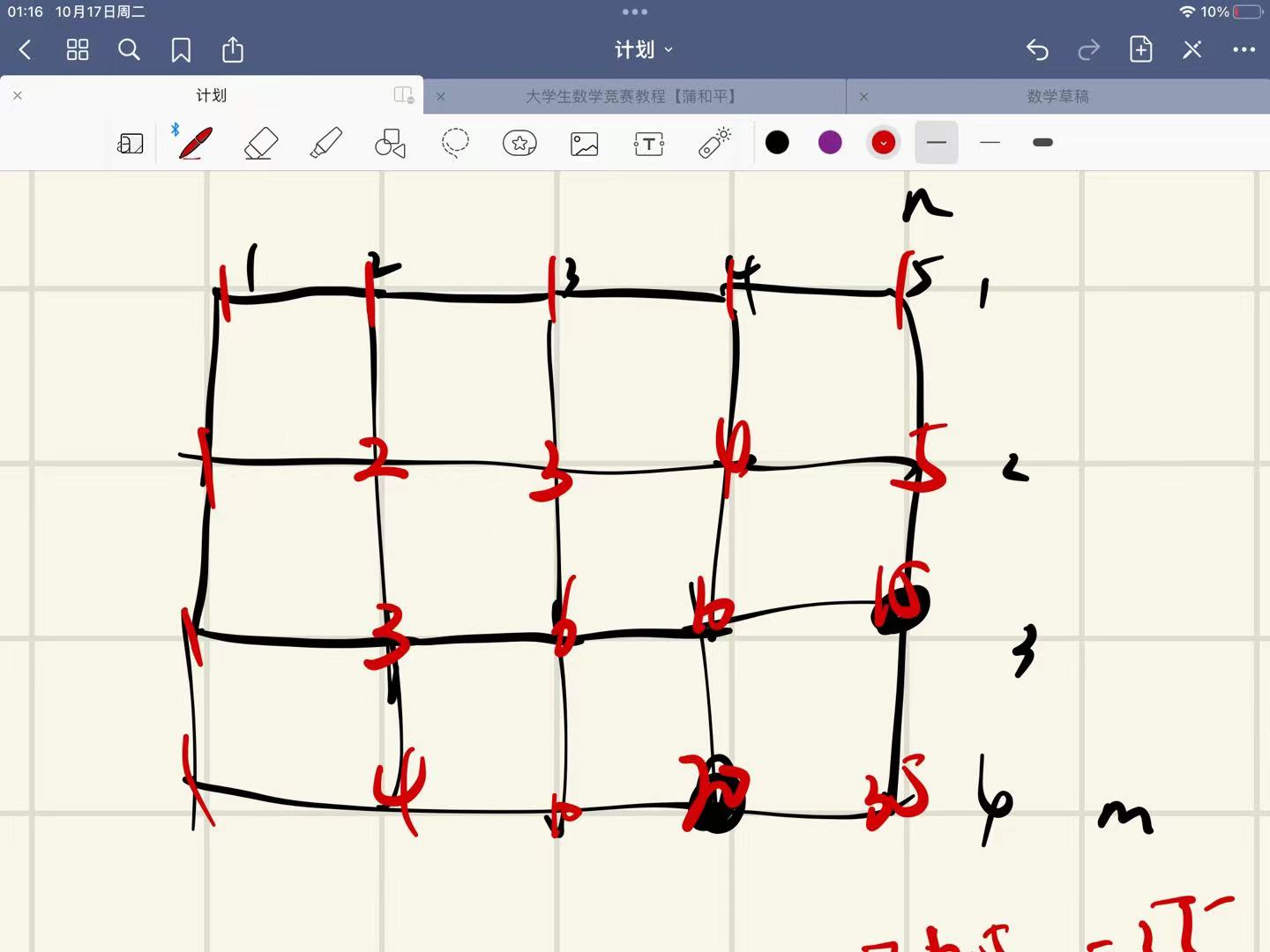 SCNUOJ-Problem P06. [算法课动态规划]走网格-CSDN博客