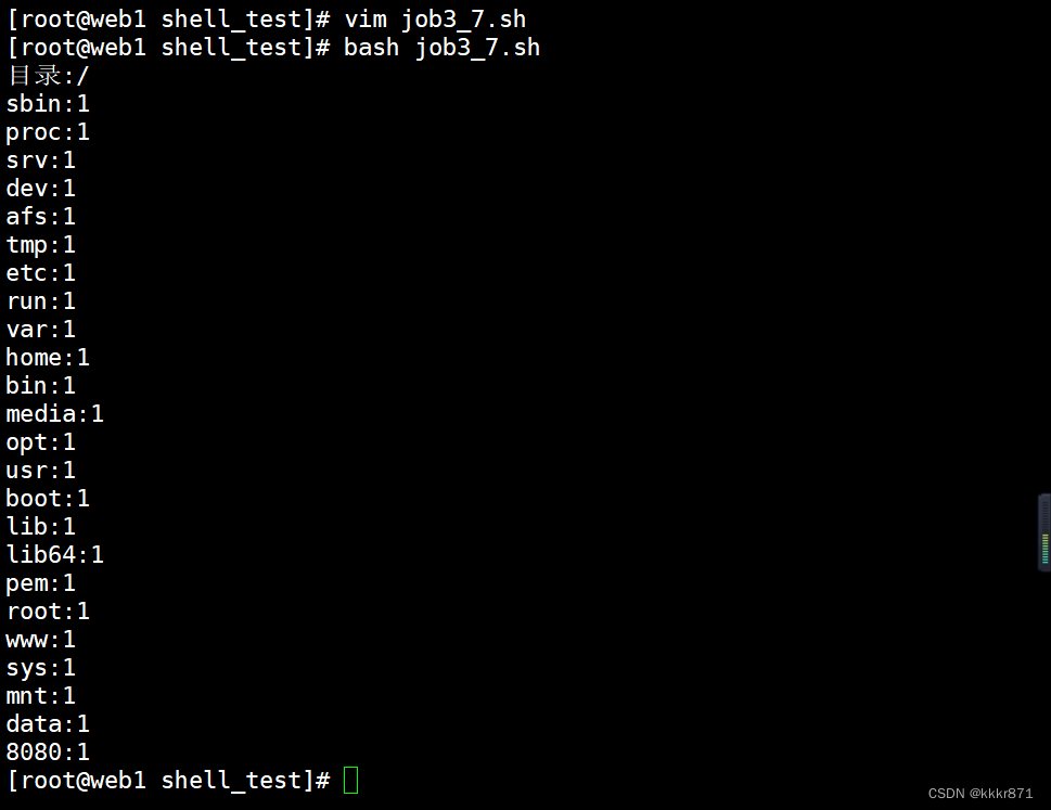 Linux中shell（函数、数组）基础练习 Csdn博客 3085