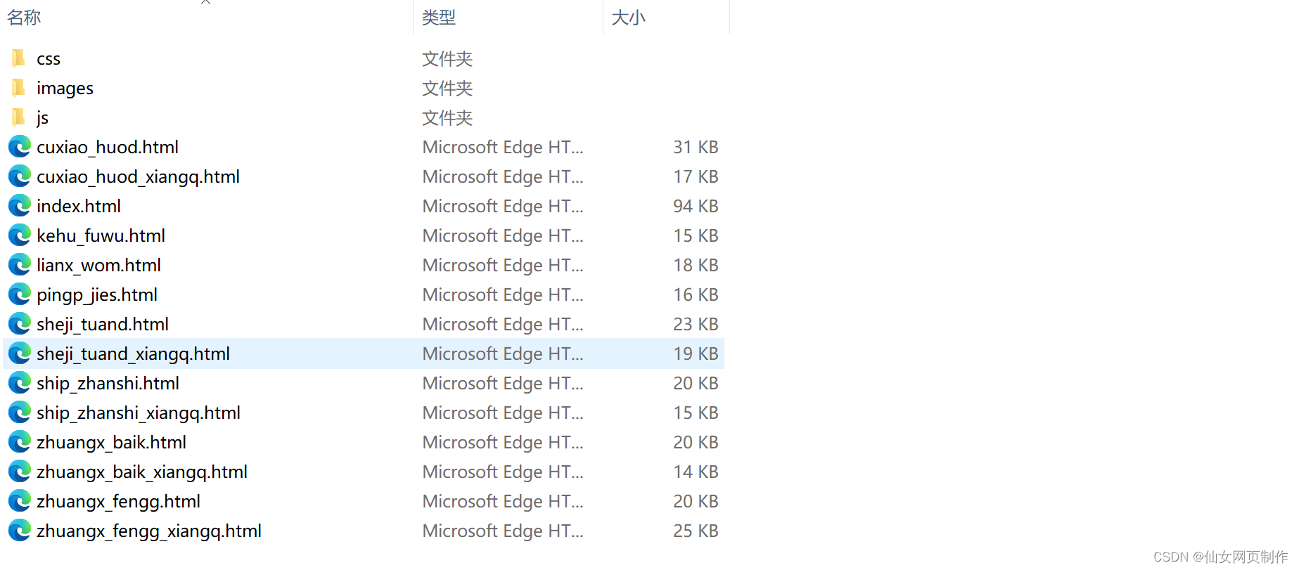 146 大学生html5期末大作业 ―【一站式服务装修公司网页】 Web前端网页制作 Html5css3js Csdn博客