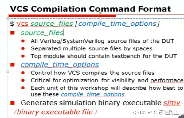 VCS专题之功能及其命令（二）_vcs增量编译-CSDN博客