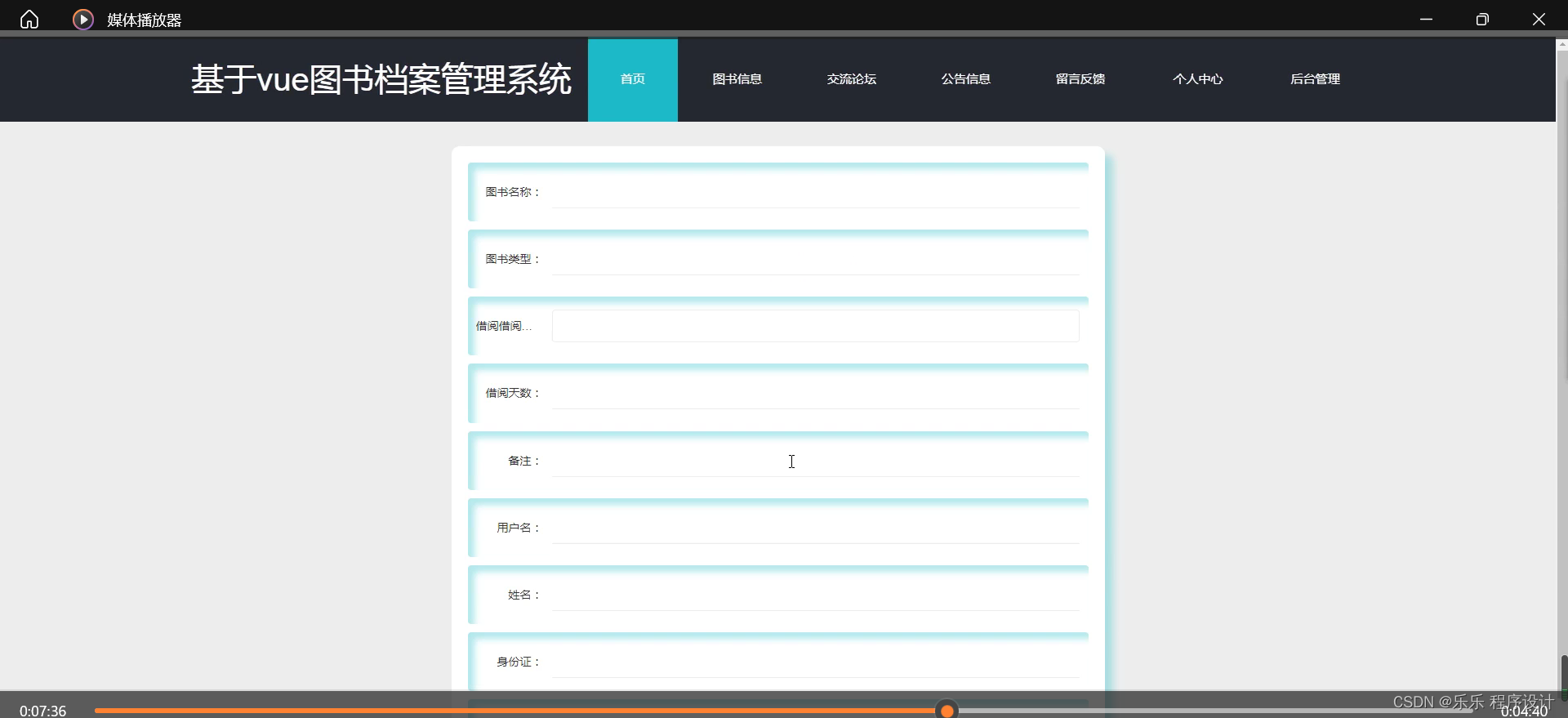ssm/php/node/python基于vue图书档案管理系统_信息化档案管理 php源代码-CSDN博客
