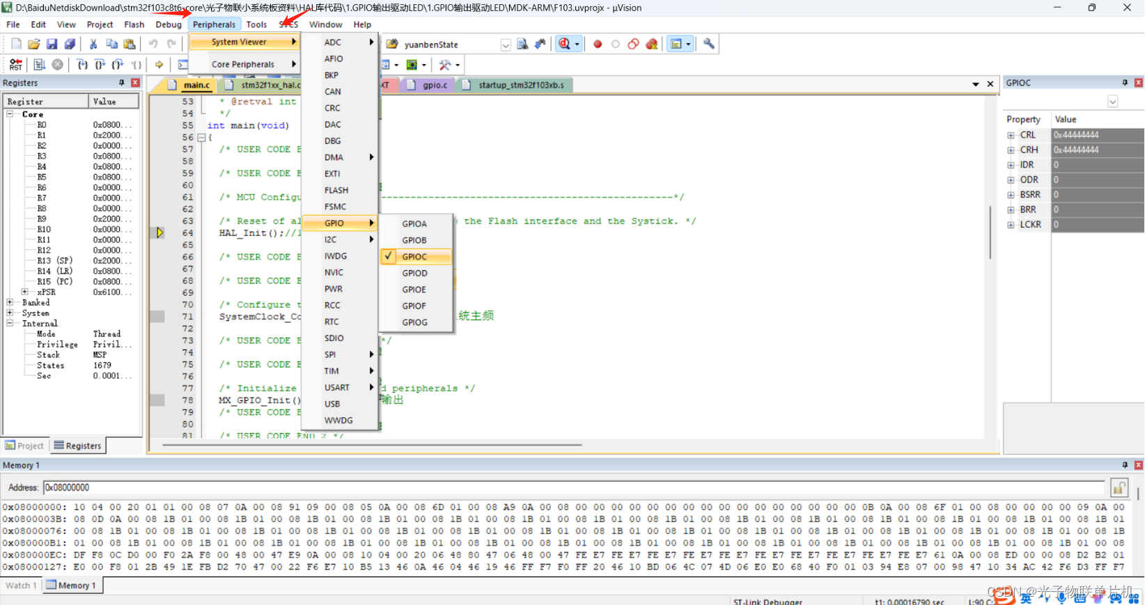 STM32单片机开发入门(八)Keil uvision5下载安装及开发调试说明含视频-CSDN博客