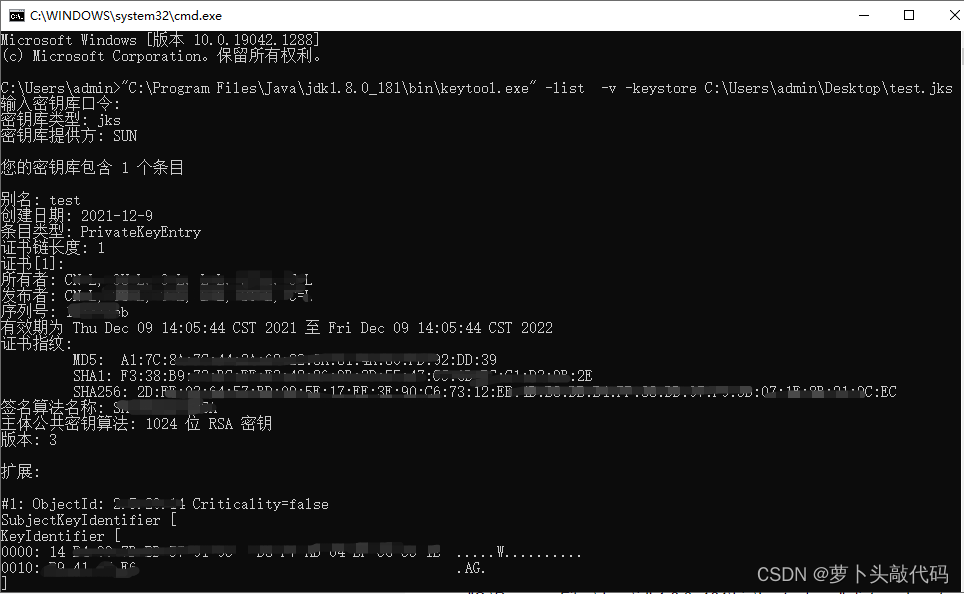 详解Java密钥文件：keystore与jks的区别与操作-CSDN博客