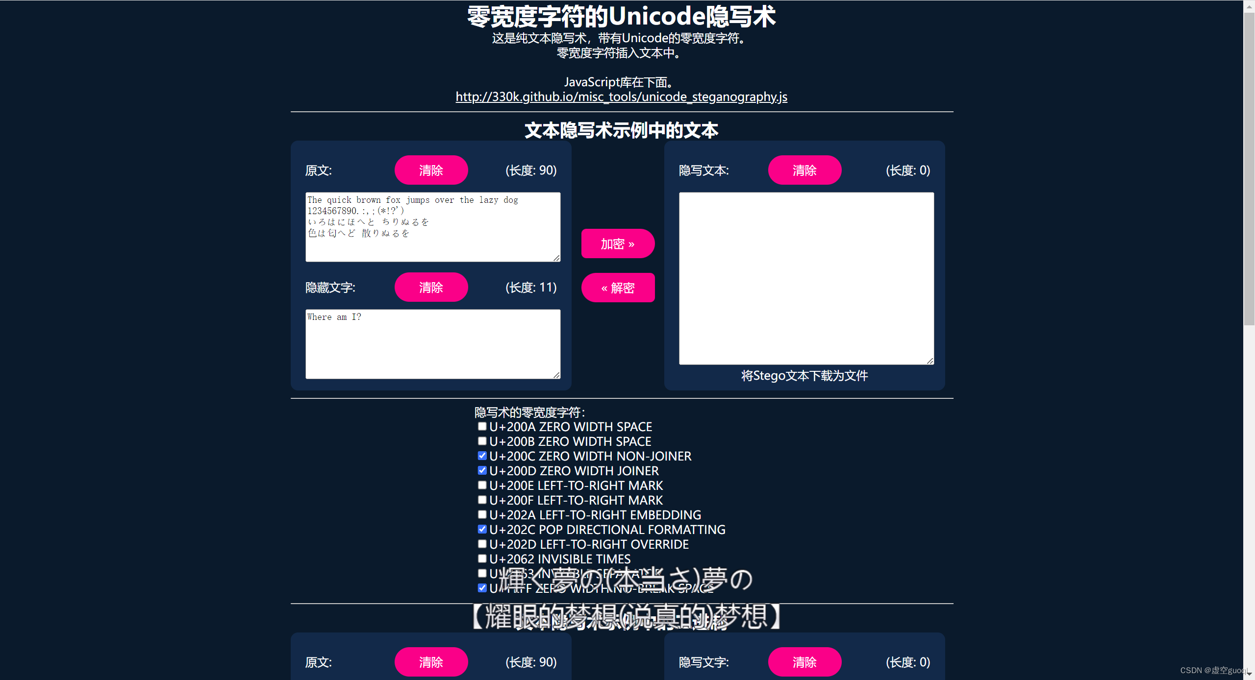 【虚空】【ISCTF2023】ISCTF2023 Misc方向全wp_ctf snow 解密-CSDN博客