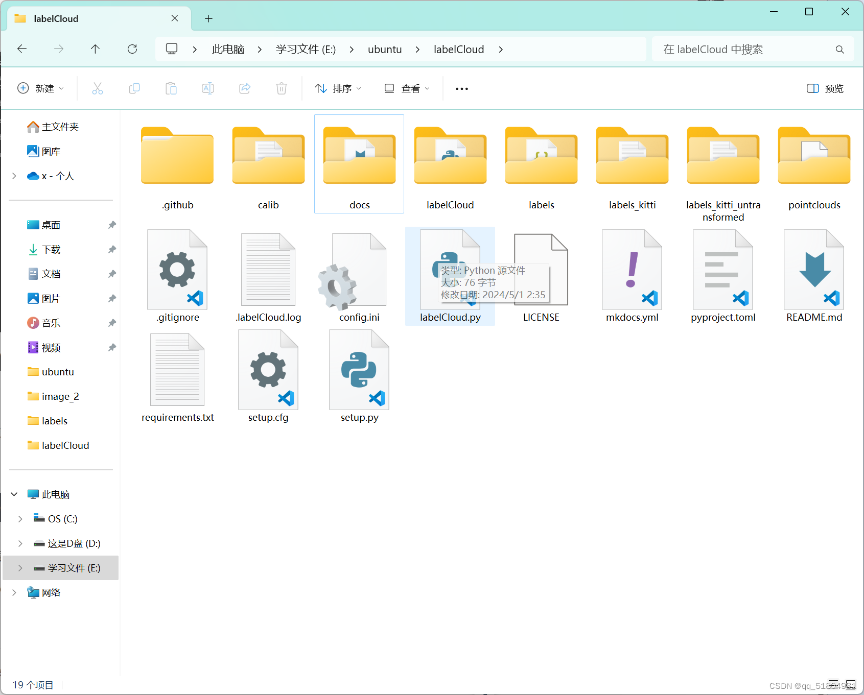 使用 labelCloud 开源工具标注自己的KITTI数据集_labelcloud标注软件的使用-CSDN博客