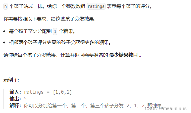 Leetcode135 分发糖果 代码随想录分发糖果 Leetcode Csdn博客