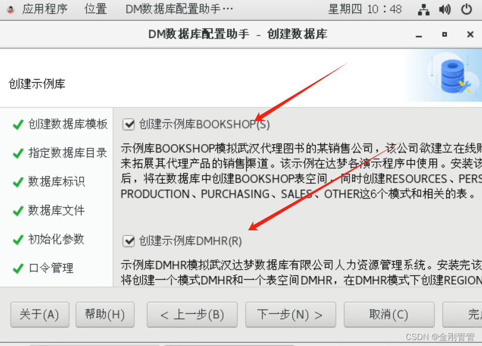 【DM8】2-达梦数据库实例创建_达梦数据库创建实例-CSDN博客