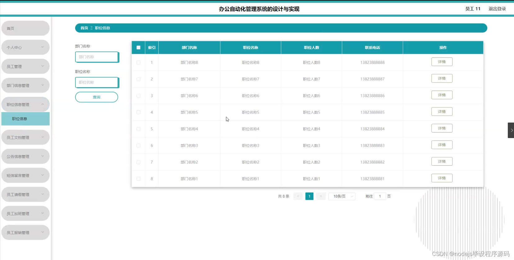 Pythonflask计算机毕业设计办公自动化管理系统(程序开题论文)pythonflask企业员工办公oa系统 Csdn博客