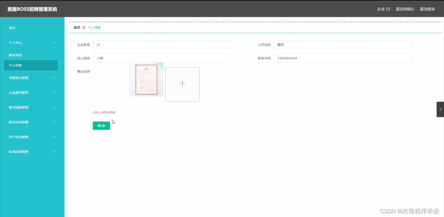 【附源码】java计算机毕业设计直面boss招聘管理系统（springbootmysql开题论文）boss直聘 Java源码 Csdn博客