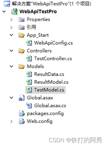 vs2010 webapi开发http请求以及website中如何实现http请求-CSDN博客