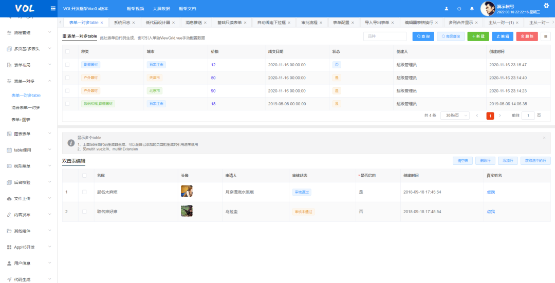 一套.NetCore+Vue+Uniapp前后端分离的低代码快速开发框架_c# 网站后端 低代码框架-CSDN博客
