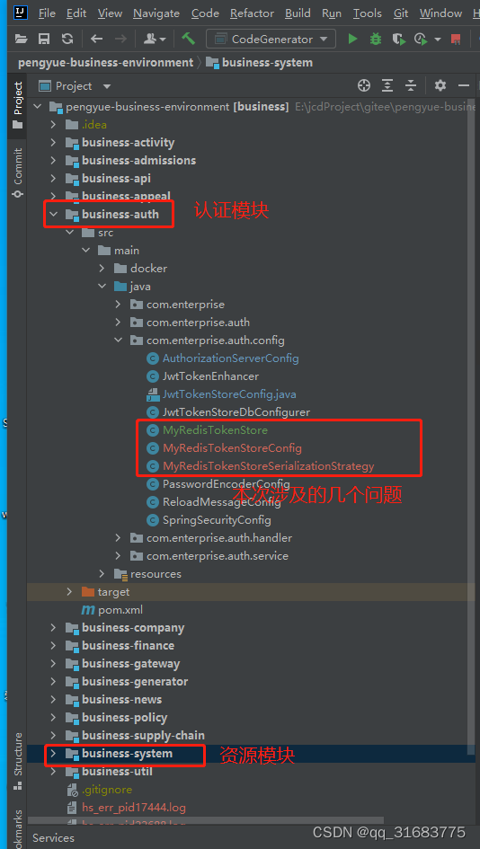 spring security + oauth2 使用RedisTokenStore 以json格式存储-CSDN博客