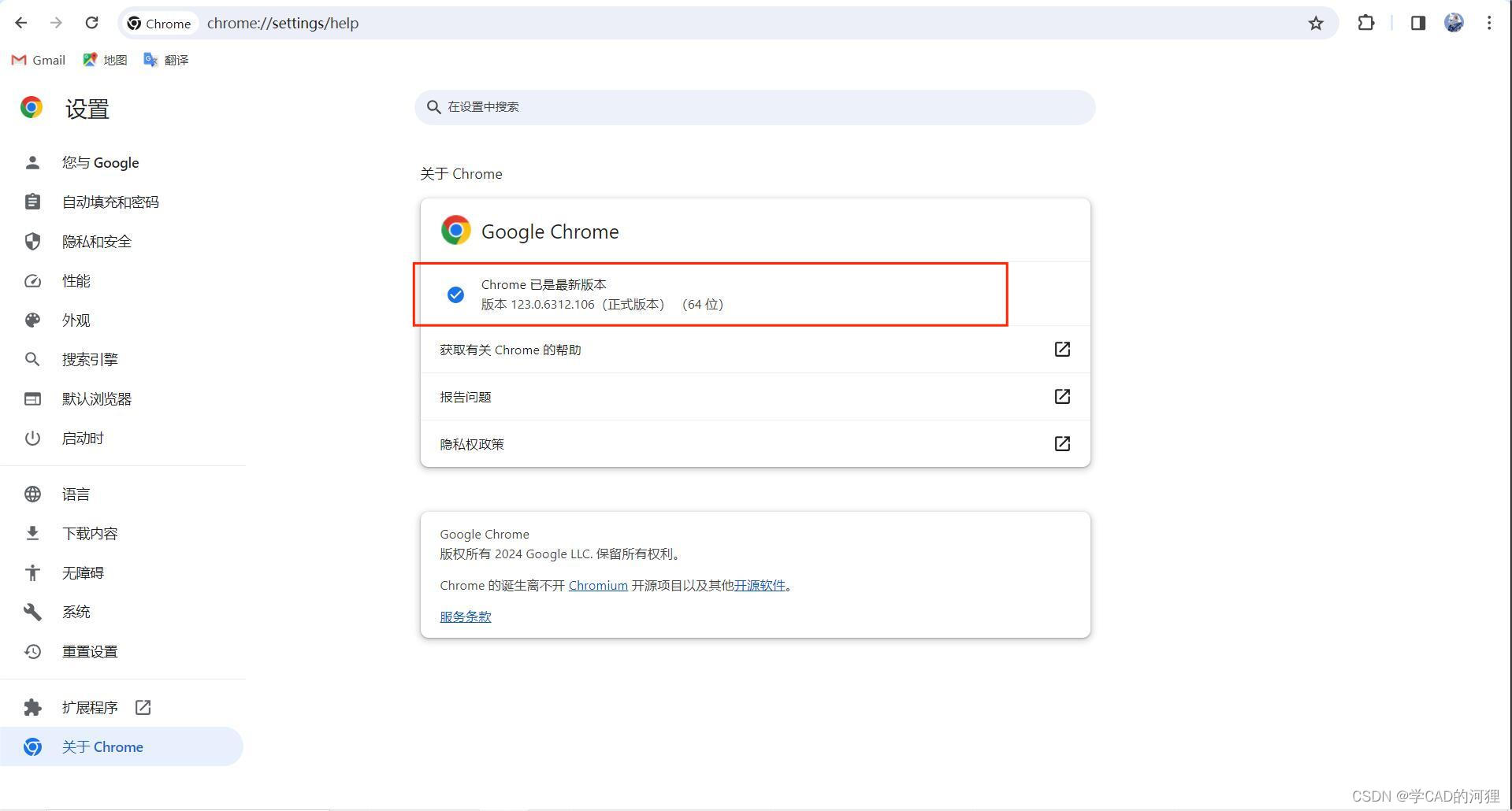 ChromeDriver / Selenium-server_chrome driver-CSDN博客
