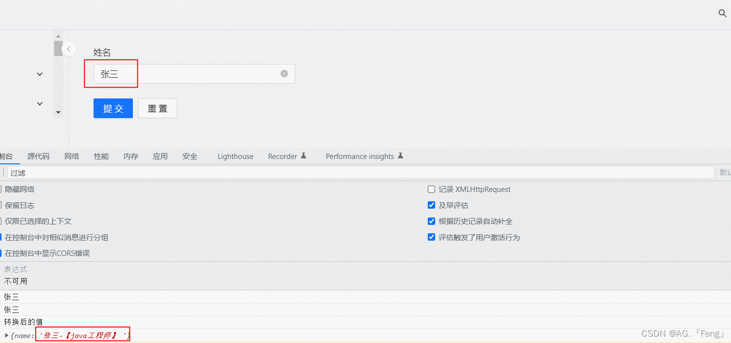 浅谈ProForm中的数据转化_getfieldformatvalue-CSDN博客