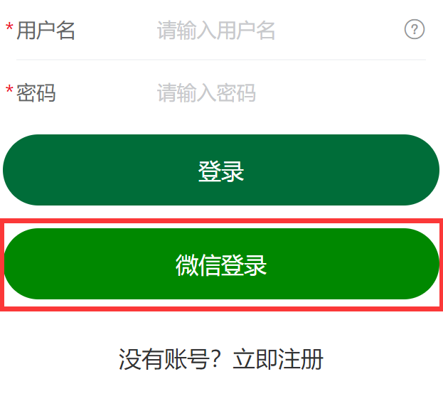 微信小程序实现微信登录_微信小程序登录页面-CSDN博客
