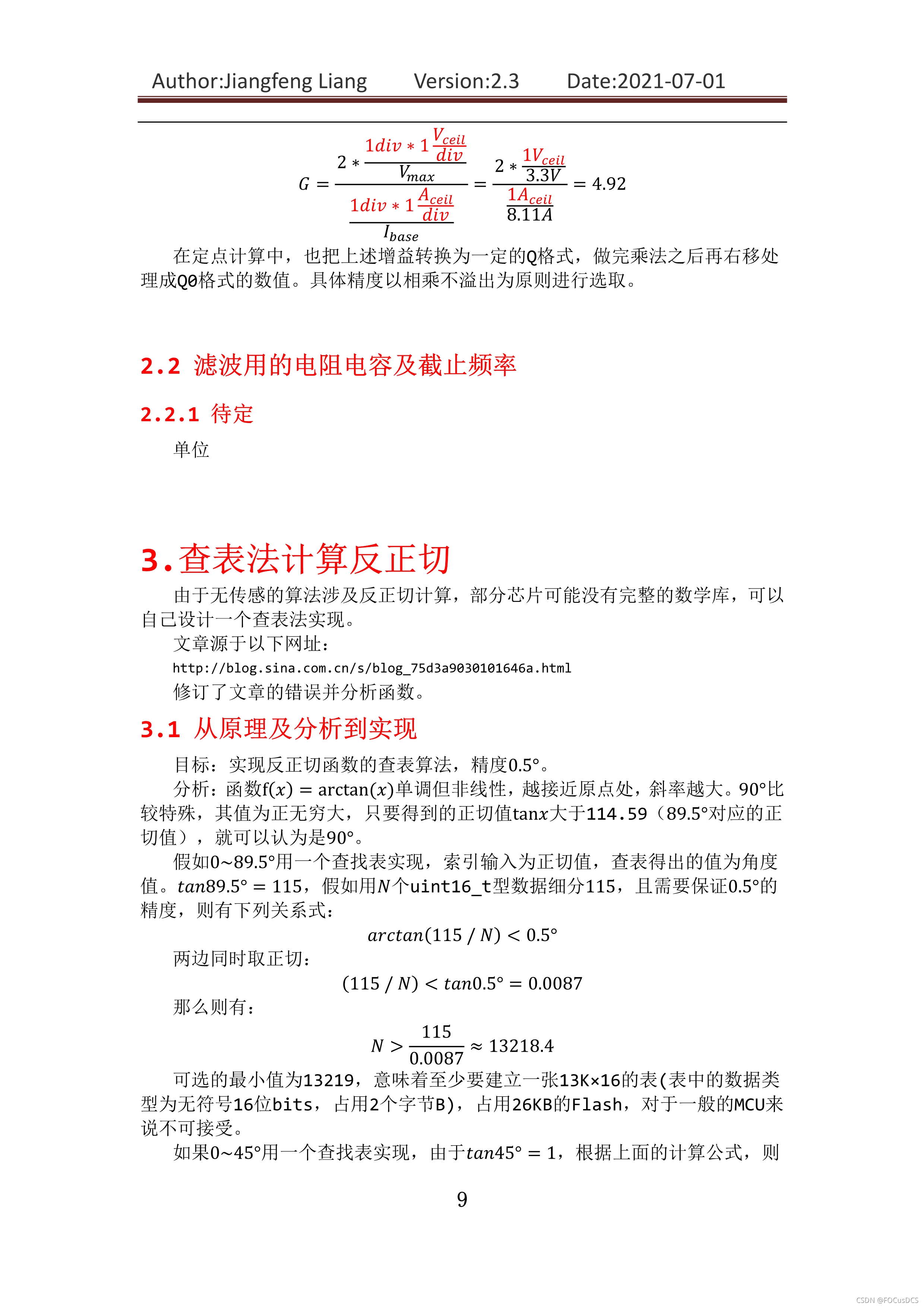 调试运用（电流标幺化,PWMDAC调试,ARCTAN反正切）_调试运用 电流标 csdn-CSDN博客