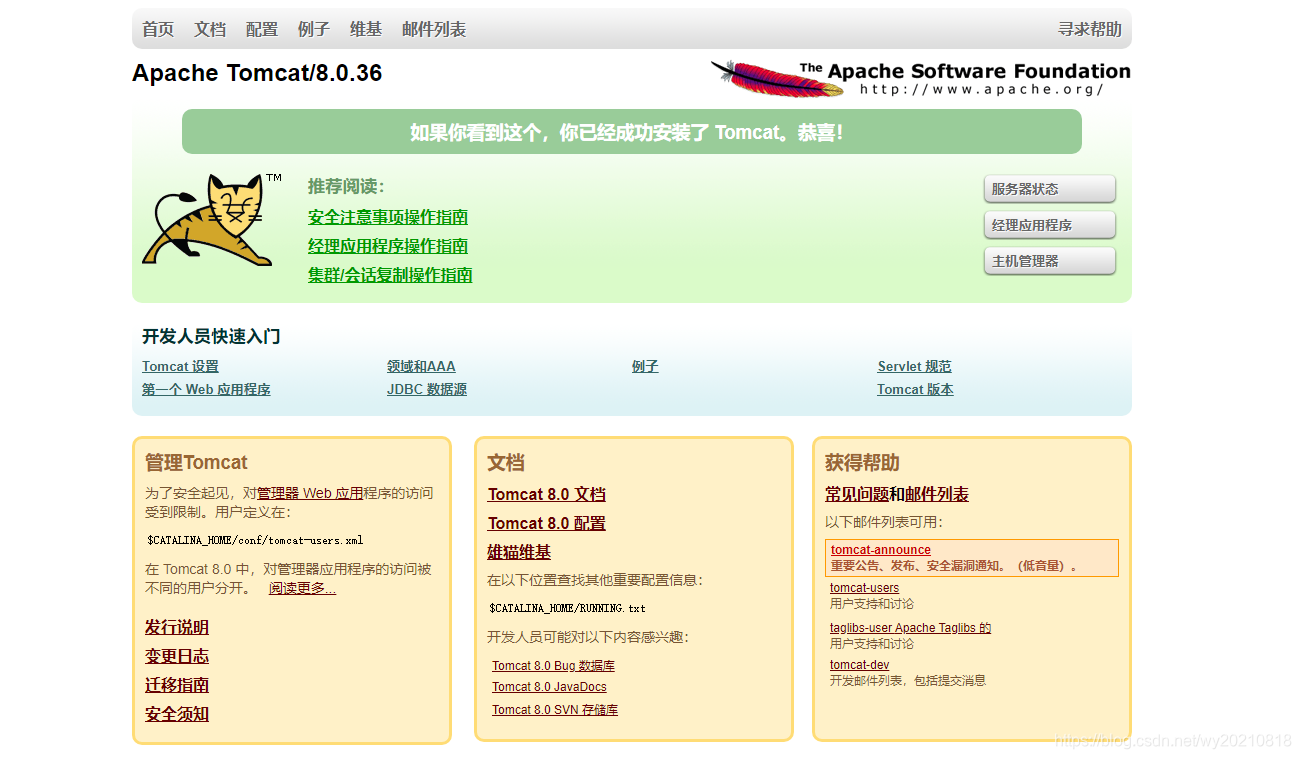 centos7安装tomcat_centos7 tomcat6-CSDN博客