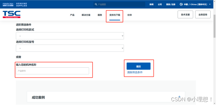 如何对接bartender接口利用TSC打印标签模板-CSDN博客