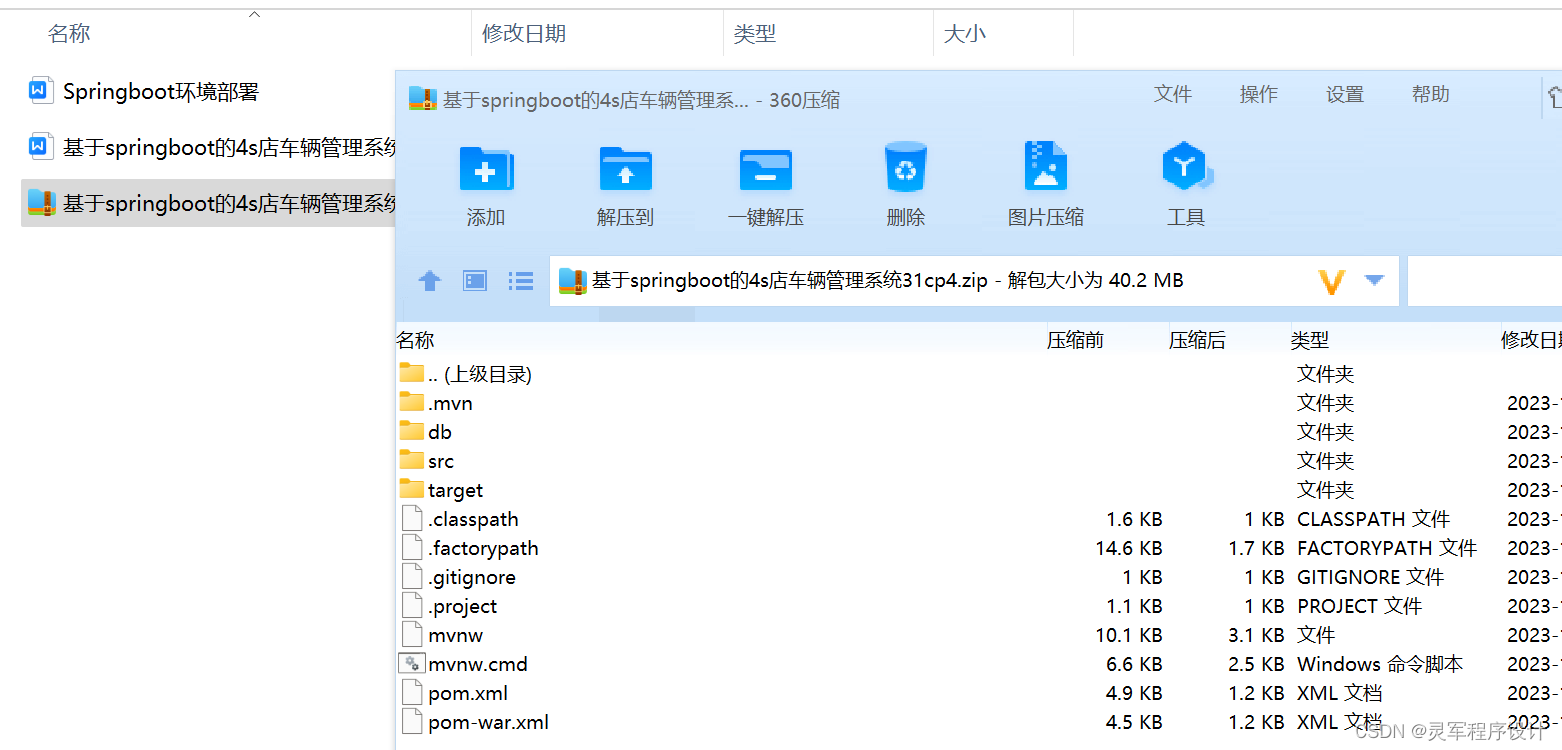 Springboot/java/node/python/php基于springboot的4s店车辆管理系统【2024年毕设】_基于springboot的4s店汽车维修管理系统-CSDN博客