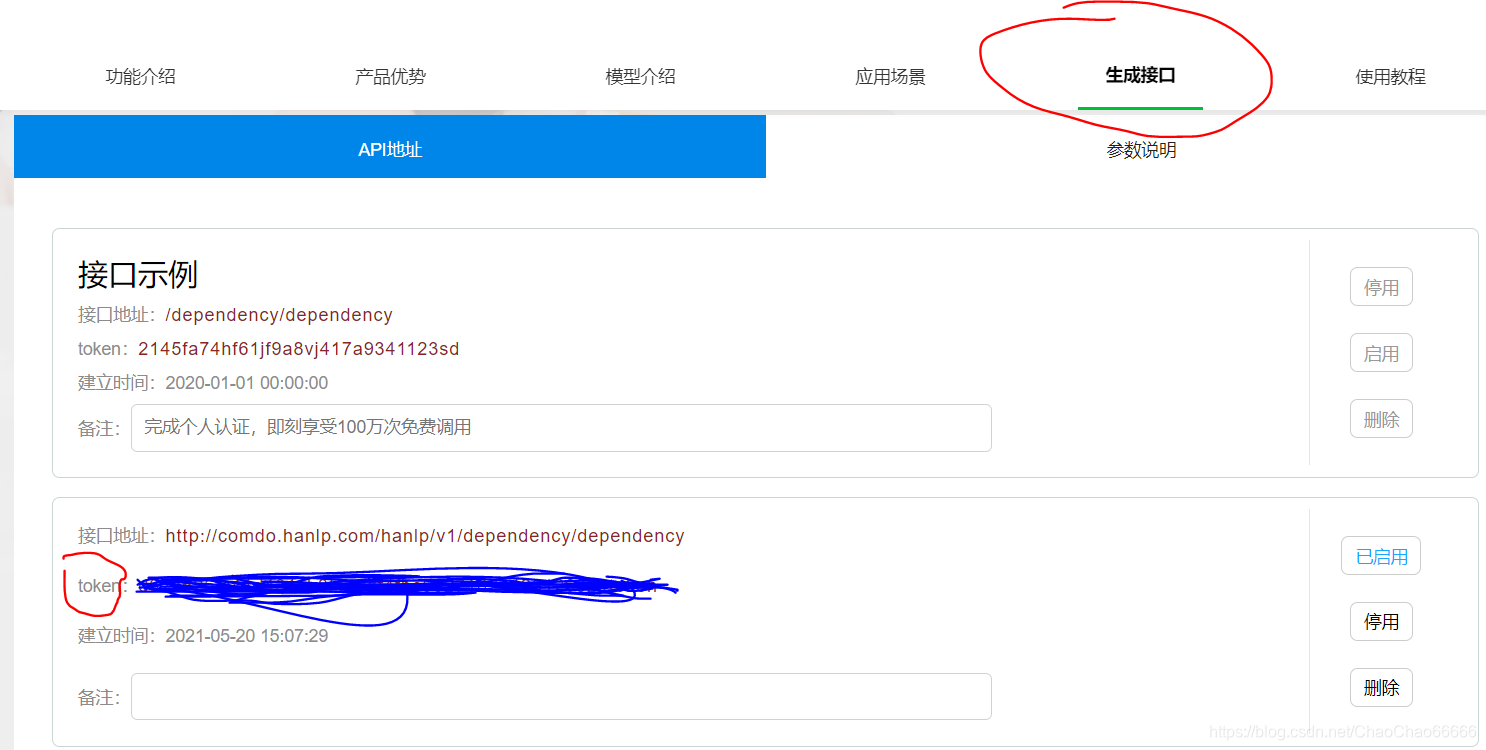 使用Python Request调用HanLP API_hanlp调用api-CSDN博客