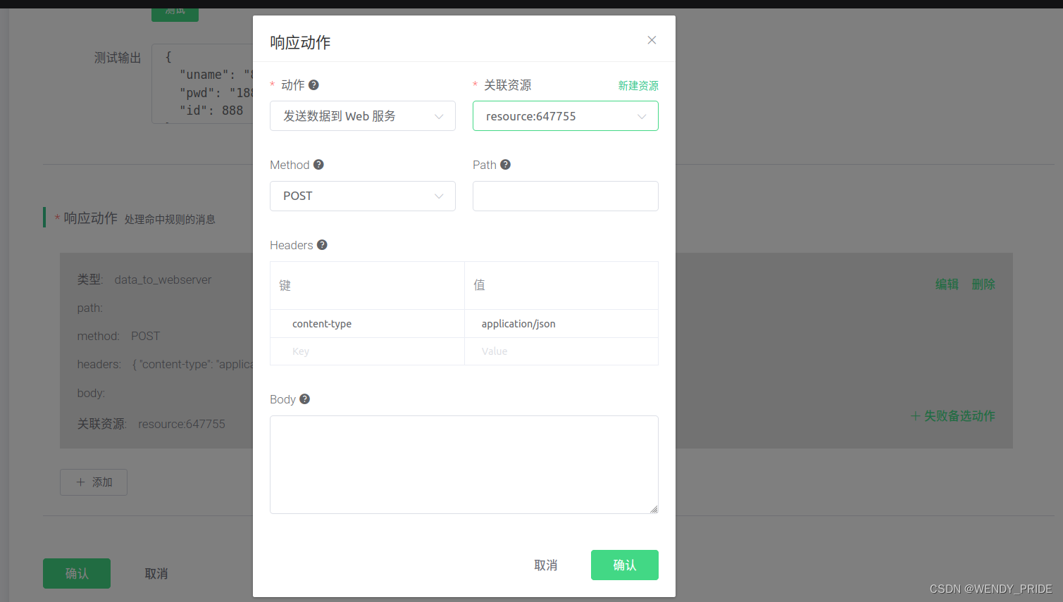 EMQX持久化实践：Webhook结合Java Spring Boot与MySQL-CSDN博客