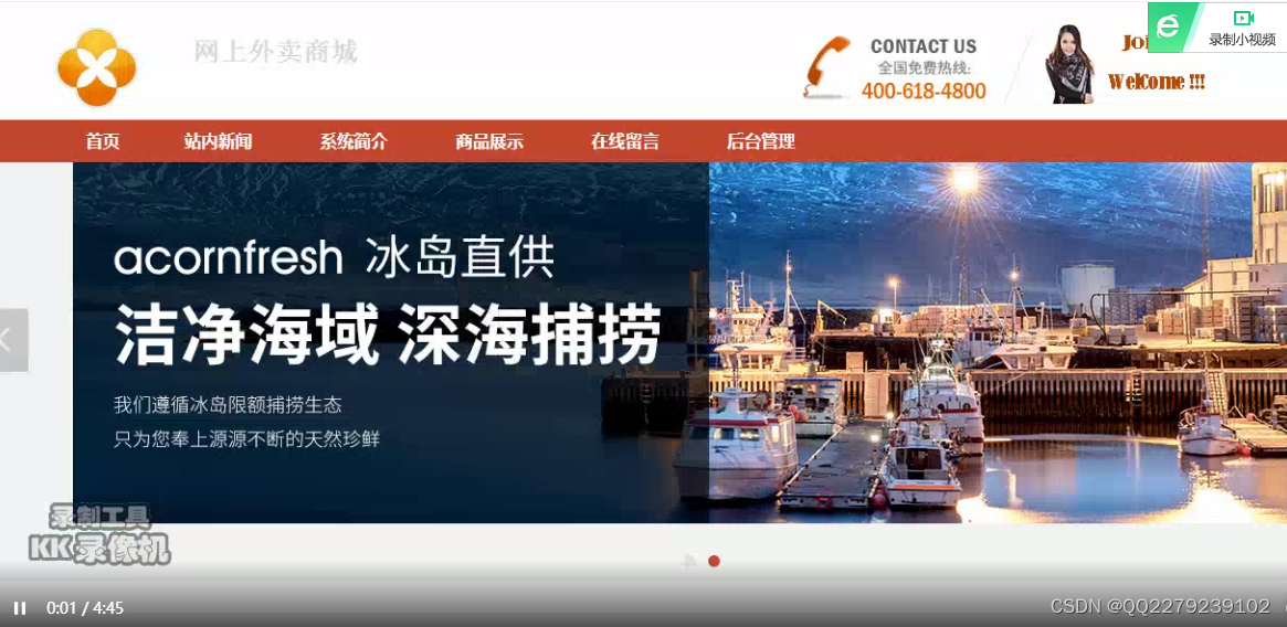 018java jsp ssm网上外卖商城系统外卖点餐订餐（源码+数据库+文档）-CSDN博客