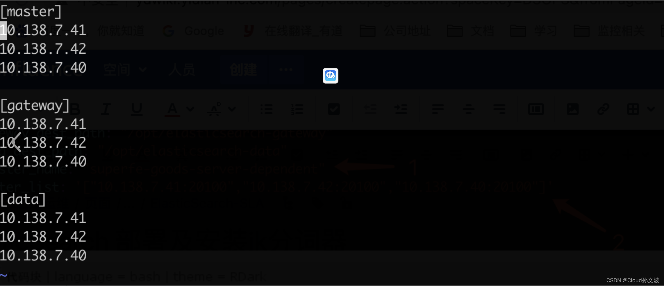 ElasticSearch 部署及安装ik分词器_es 配置多个ik-CSDN博客