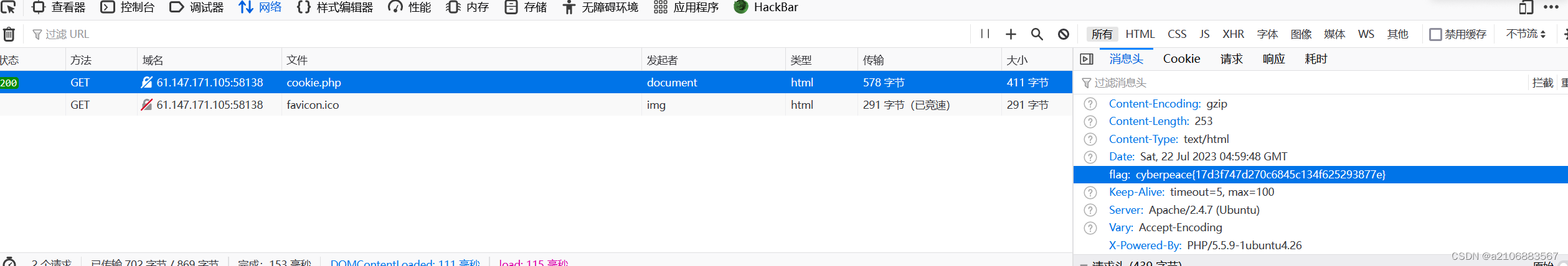 攻防世界cookie_cookies怎么找flag-CSDN博客