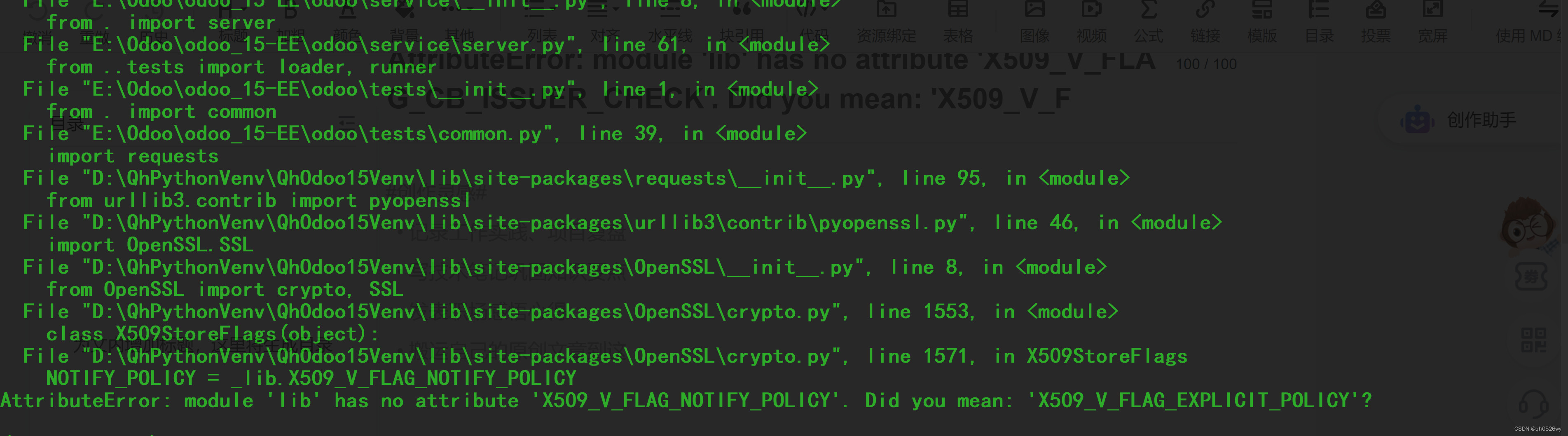 AttributeError: module ‘lib‘ has no attribute ‘X509_V_FLAG_CB_ISSUER ...
