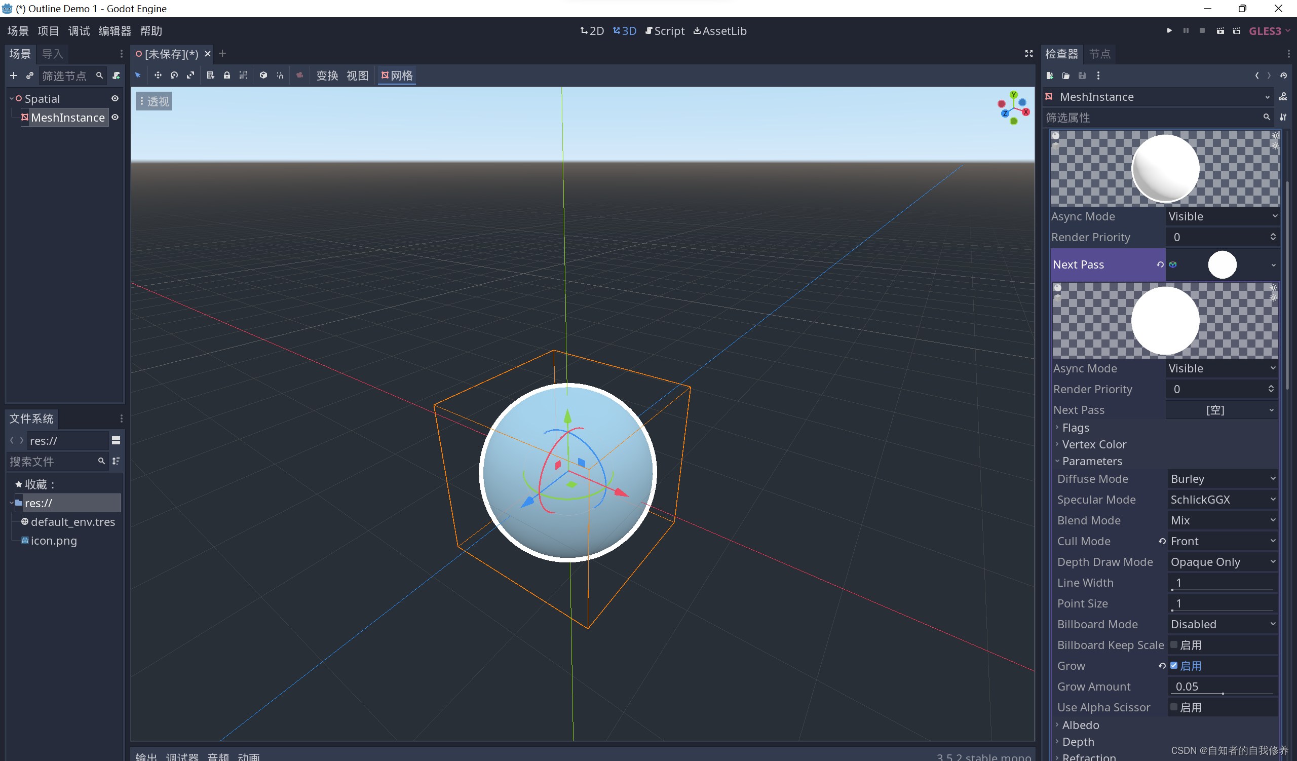 【GoDot】（3.5.2版本）实现3D物体的边缘高亮效果（超详细步骤）_godot 3d-CSDN博客