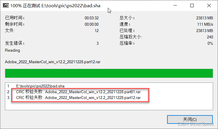 7zip自带hash校验功能_zip哈希值错误-CSDN博客