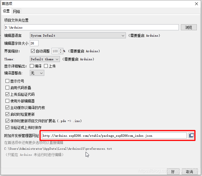 Arduino搭建esp8266开发环境（两种方法）arduino开发esp8266 Csdn博客