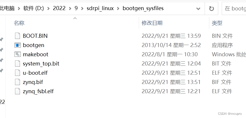 基于sdrpi的openwifi实践3：生成BOOT.BIN_openwifi实践 csdn-CSDN博客