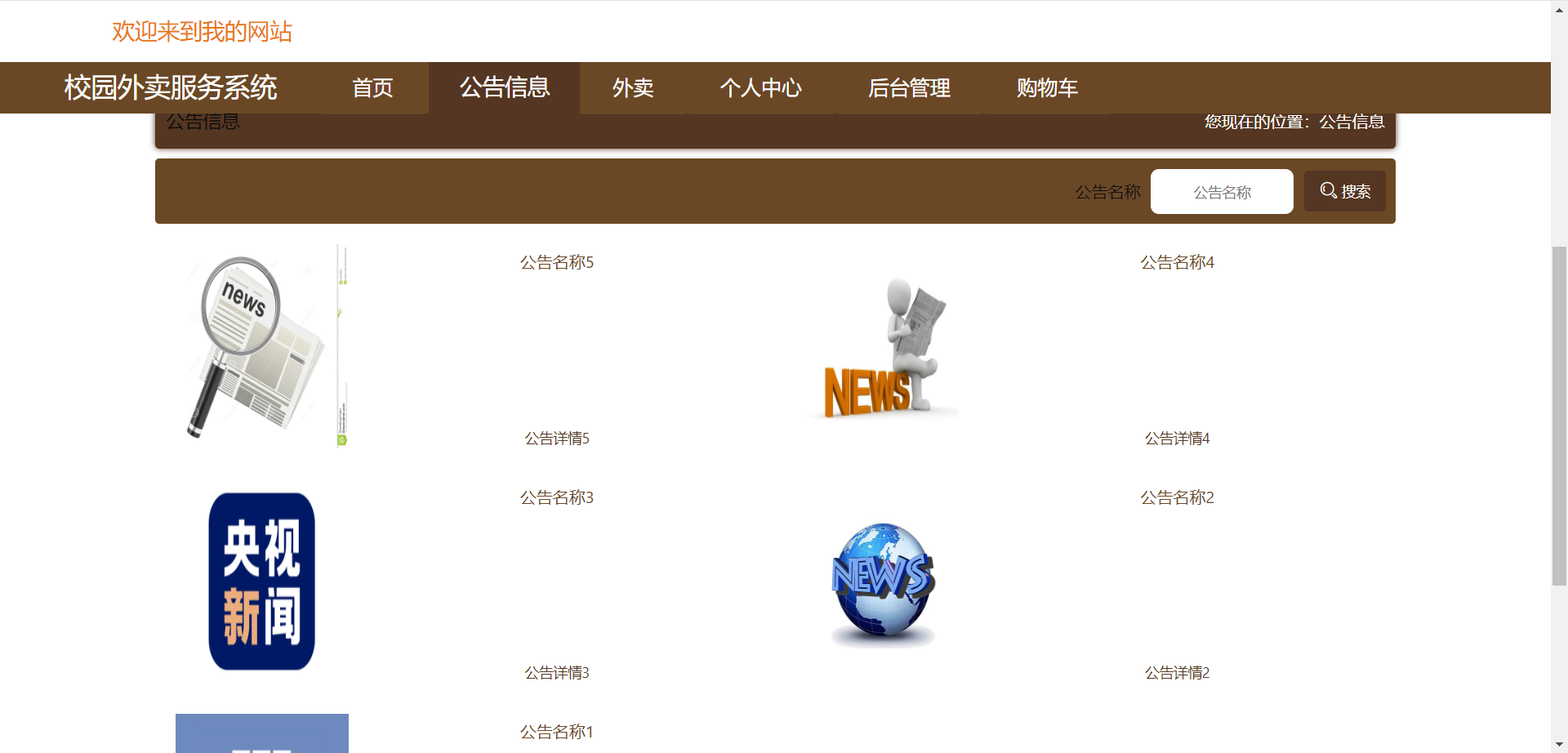 47基于springboot Vue实现的前后端分离 校园外卖服务系统(项目 论文)springboot Vue 前后端分离论文