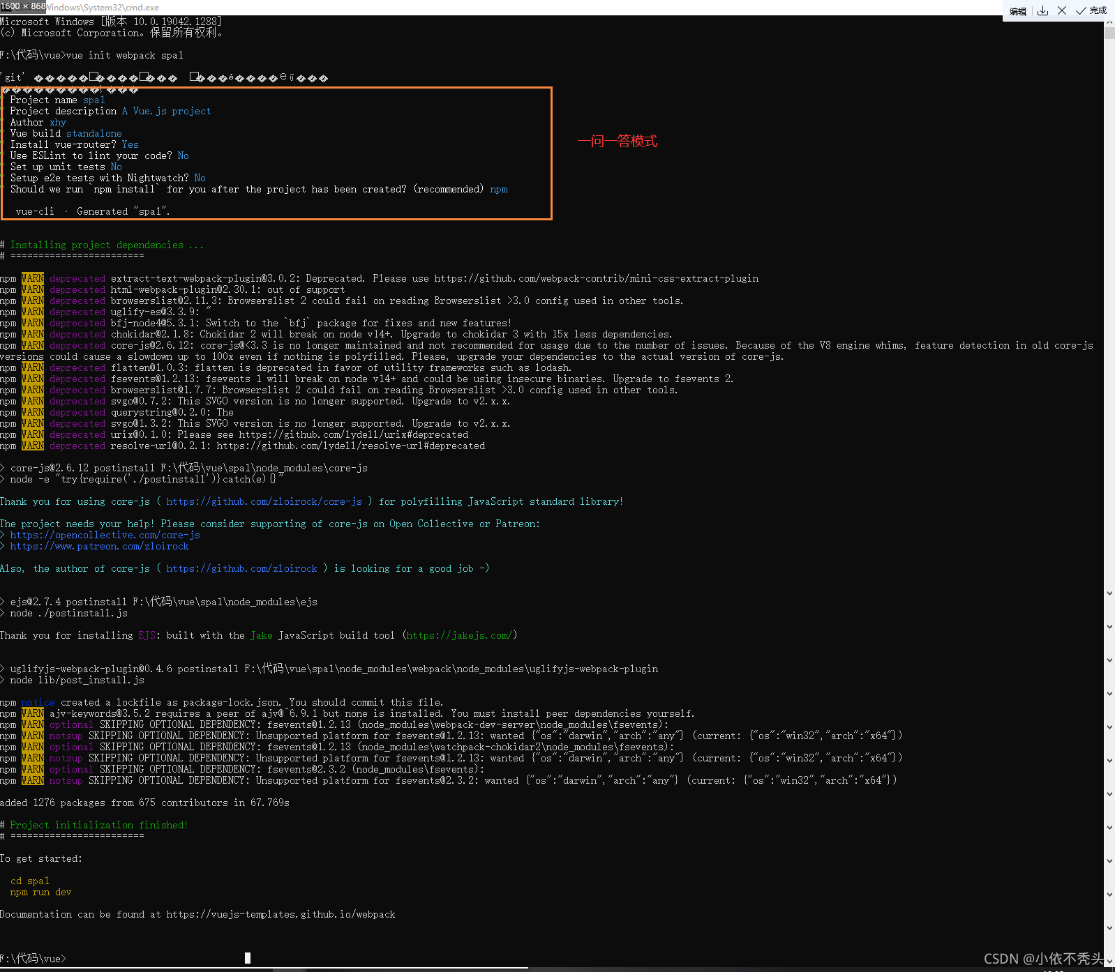 使用vue-cli搭建SPA_vue cli spa-CSDN博客