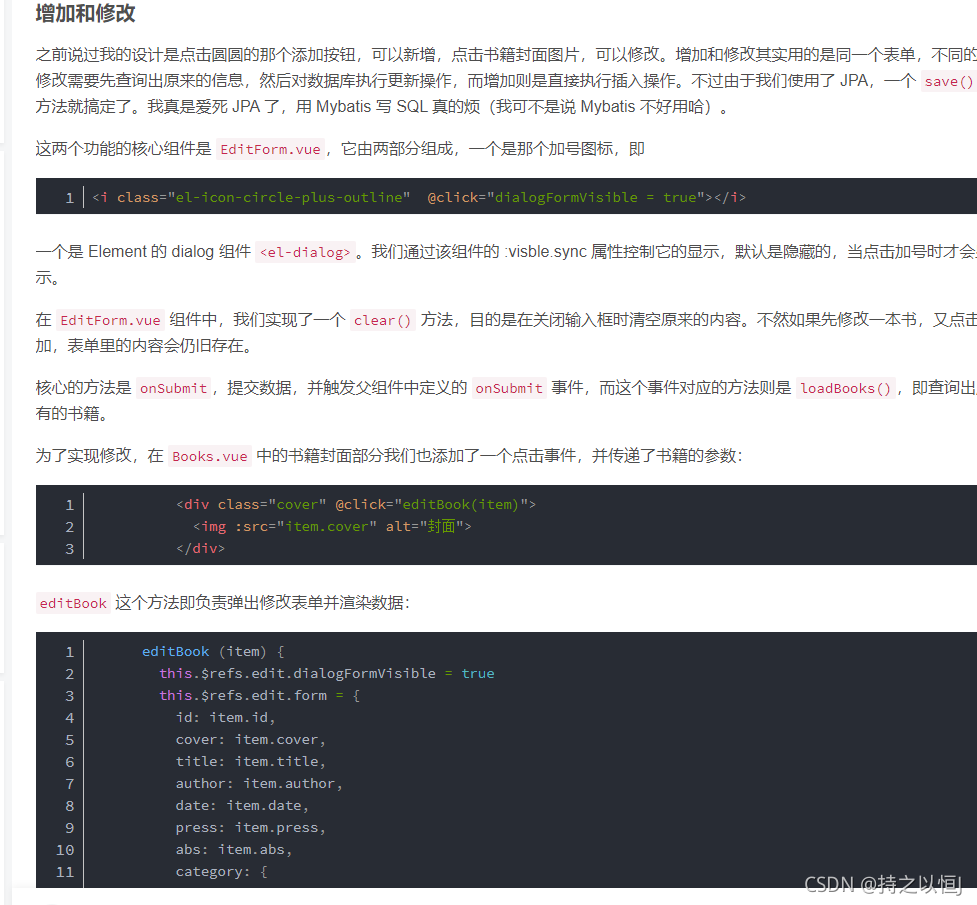Vue + Spring Boot 项目实战（九）：核心功能的前端实现（学习笔记09）_source: (pushbackinputstream); line: 1, column: 85 ...