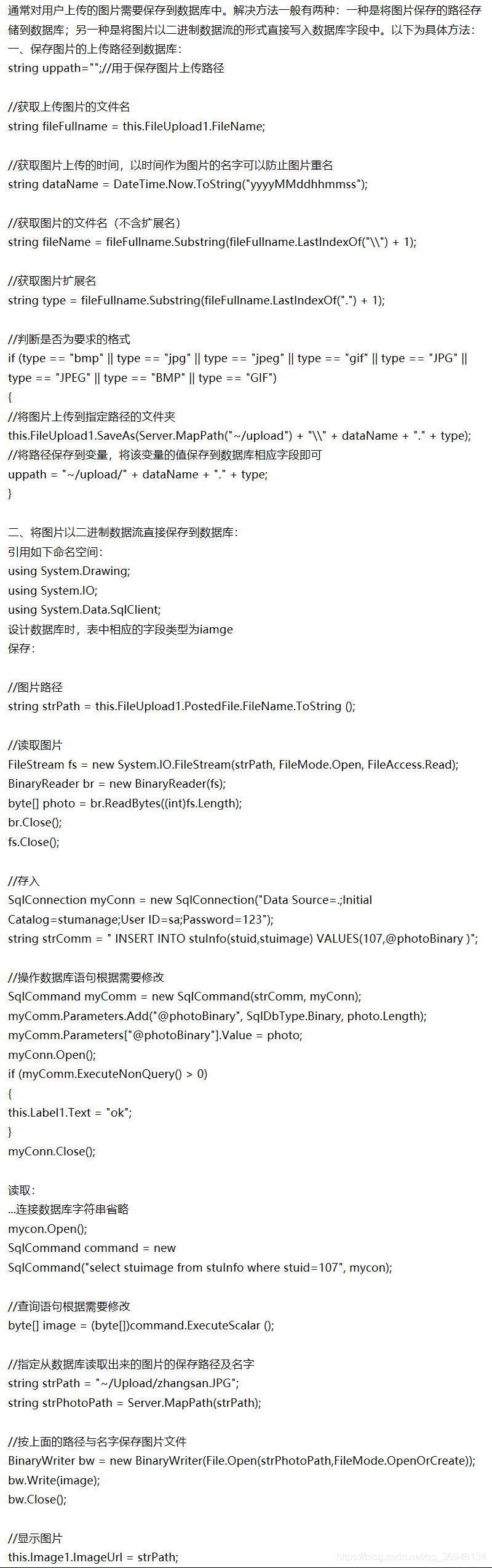 MySQL图片存储技巧-CSDN博客