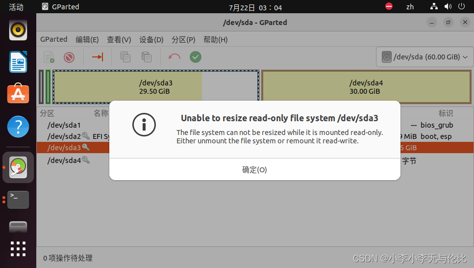 ubuntu虚拟机扩容_vgdisplay命令无效-CSDN博客